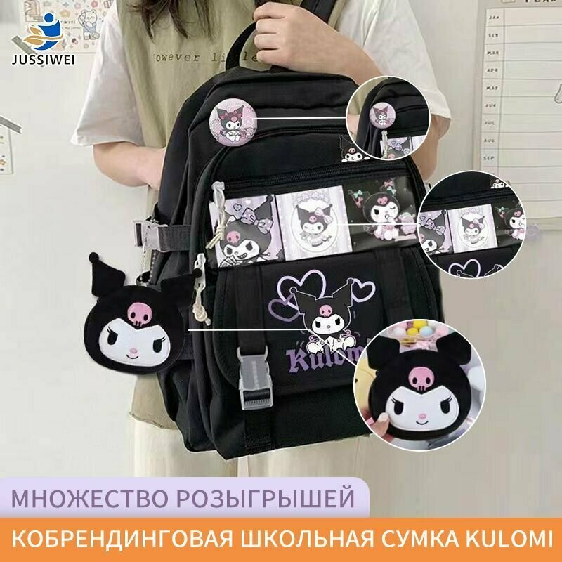 Рюкзак школьный