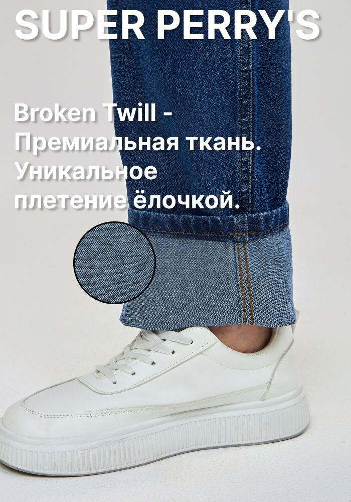 Джинсы SUPER PERRY'S