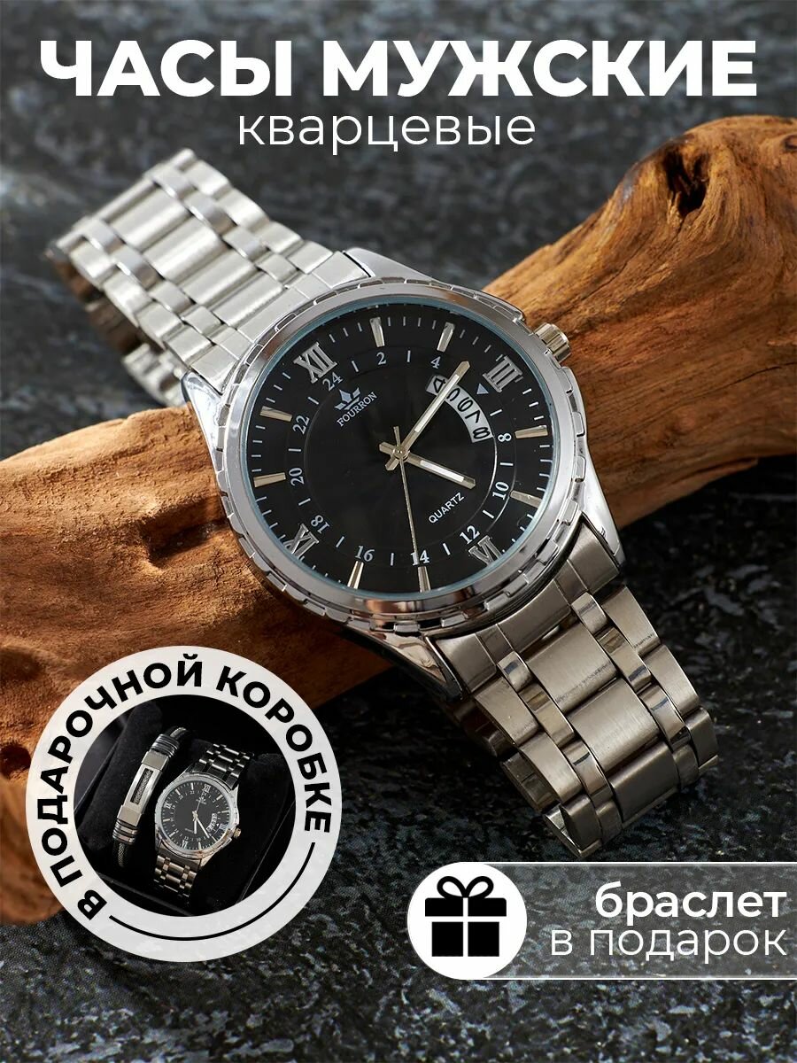 Круглые часы с кварцевым механизмом