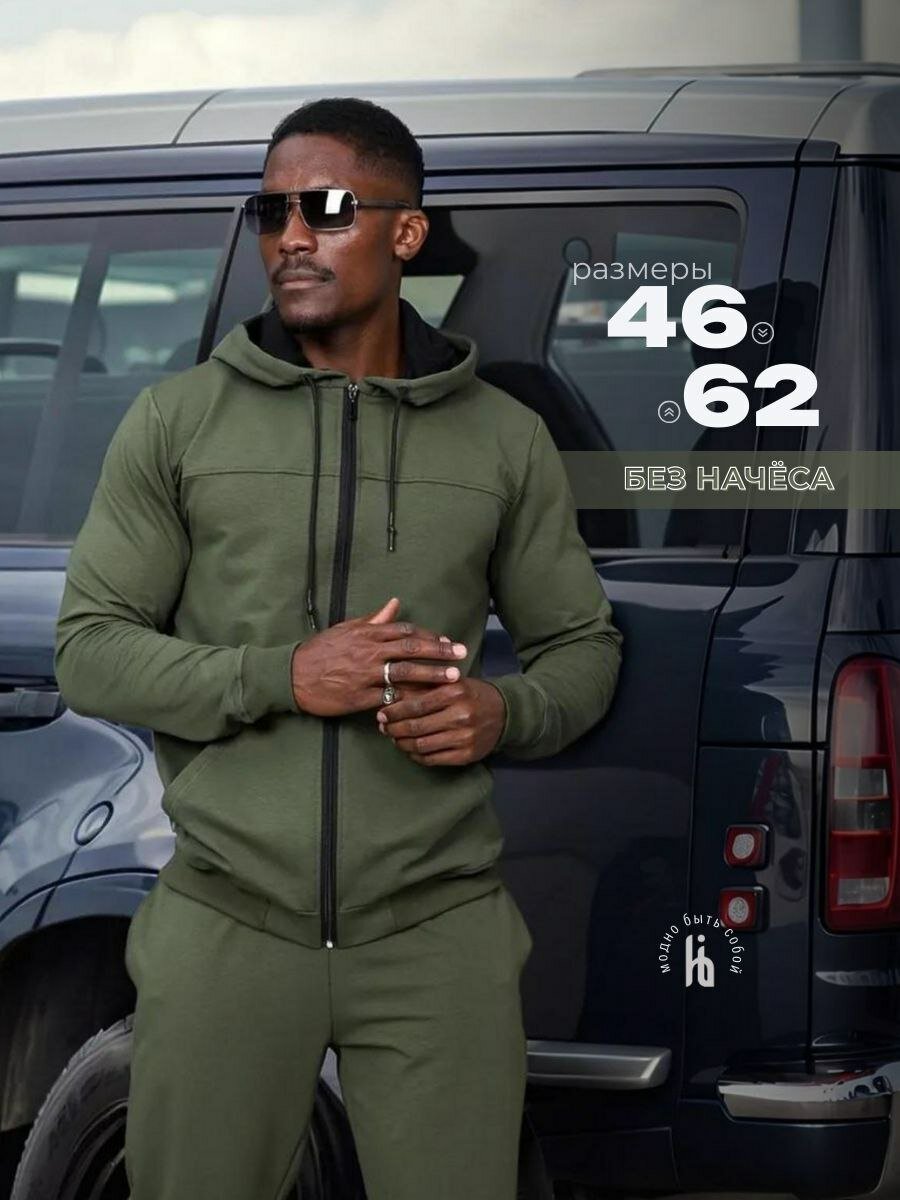 Костюм спортивный