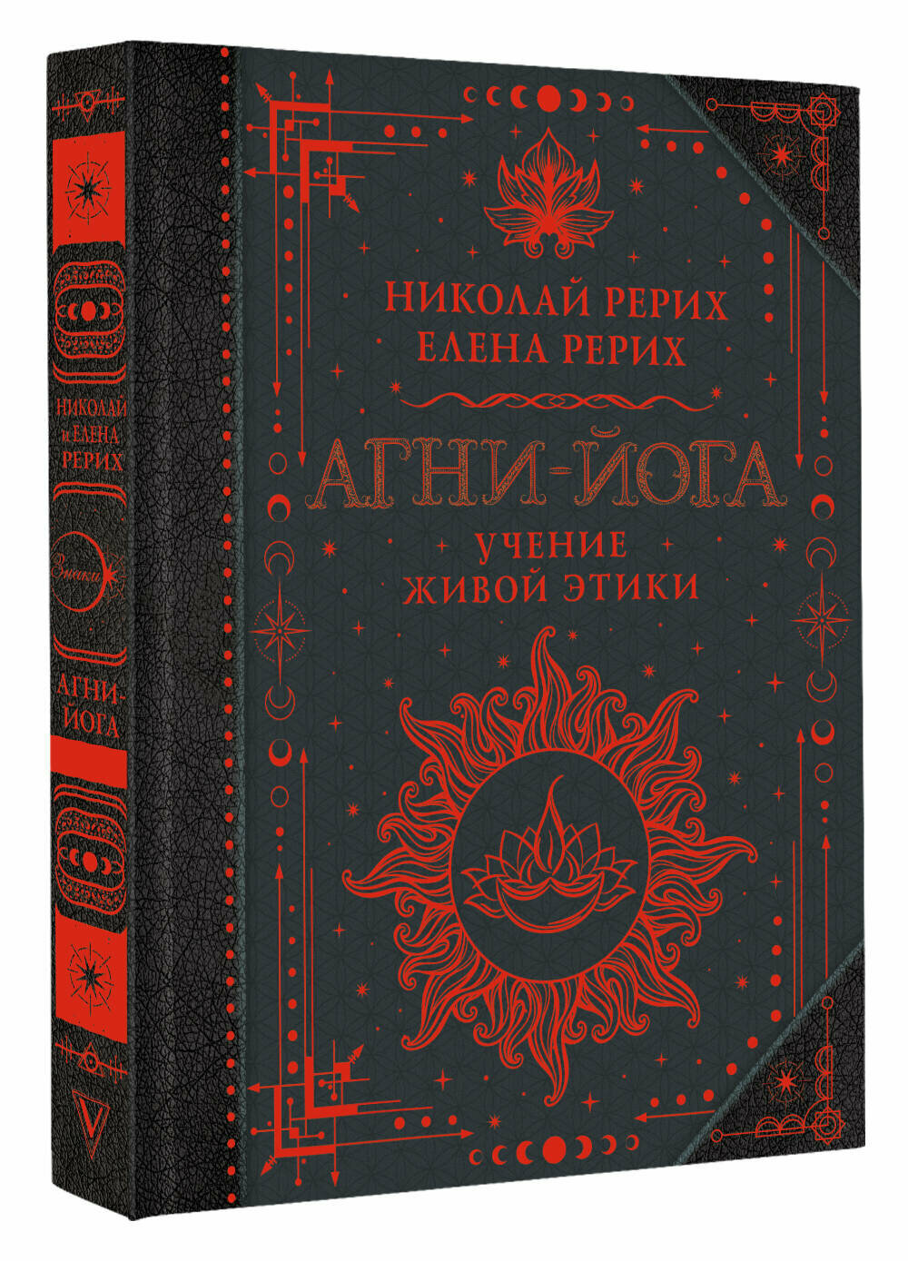 Агни-йога. Учение Живой Этики Рерих Е. И, Рерих Н. К. книга АСТ