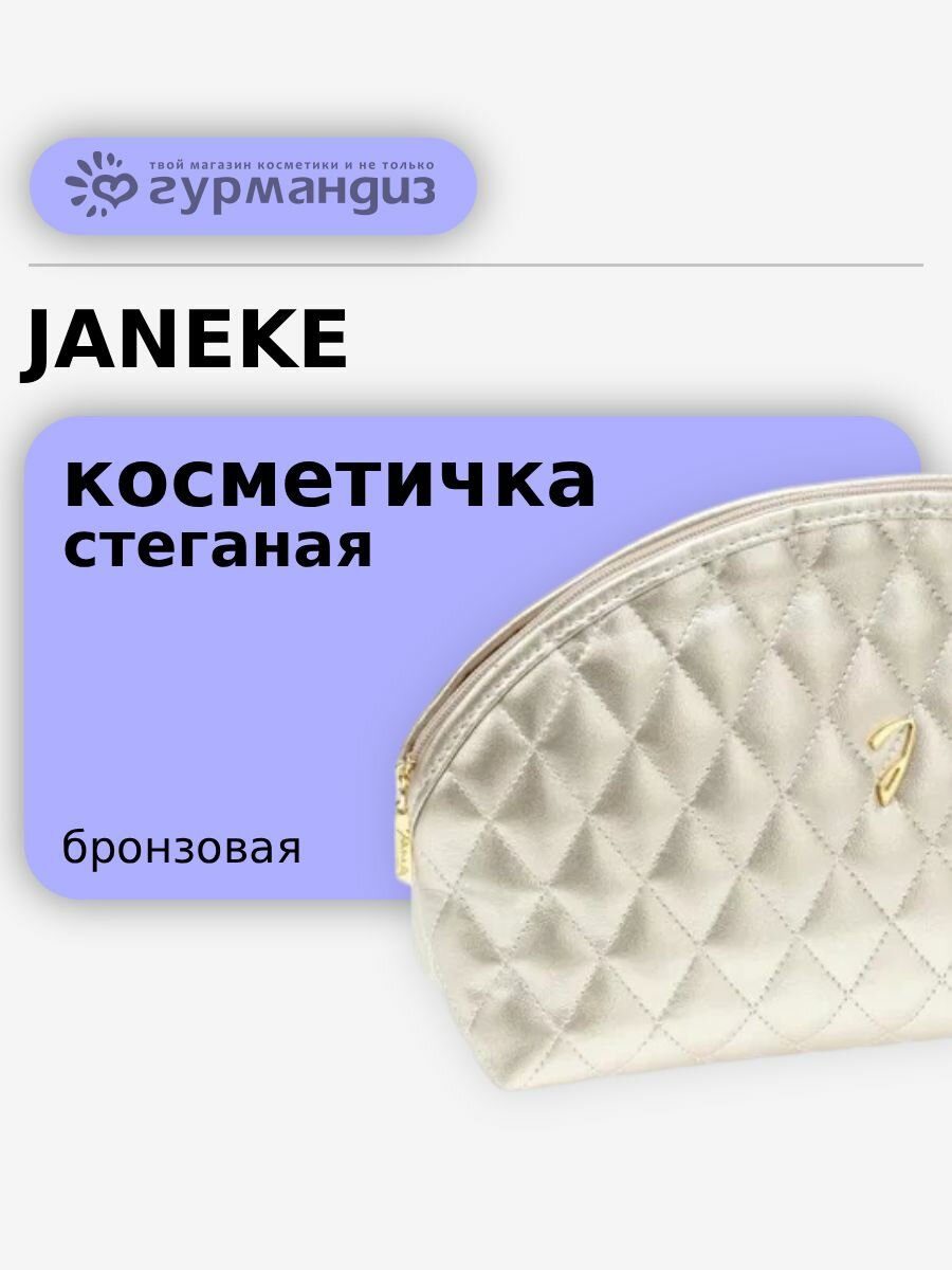 Косметичка