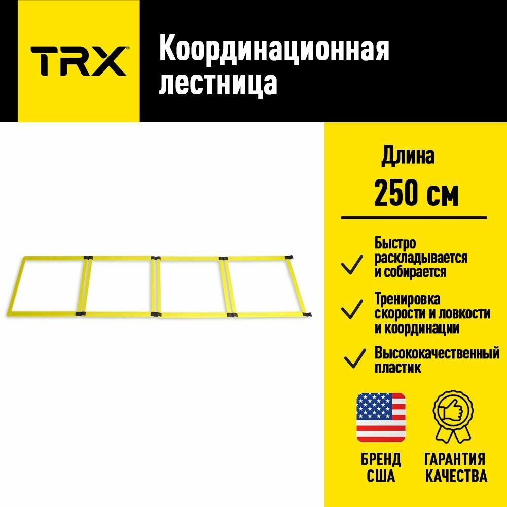 Координационная дорожка