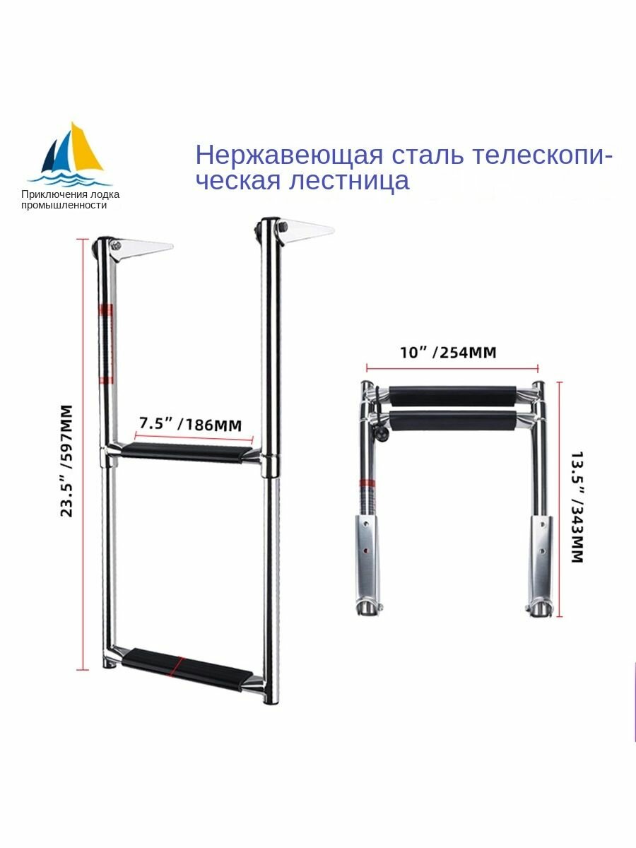 Трап для лодки