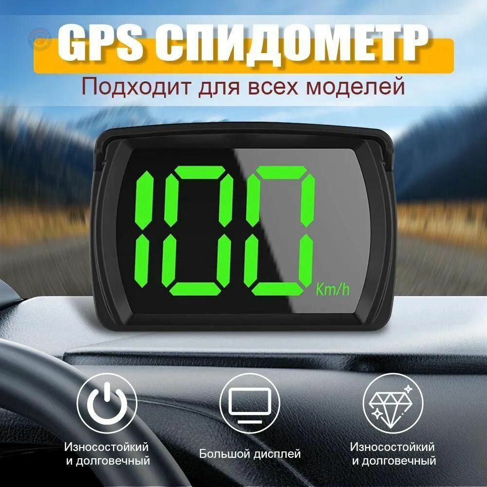 GPS проекционный дисплей для автомобиля с цифровым спидометром, точное измерение скорости в км/ч, питание от USB, HUD проектор на лобовое стекло