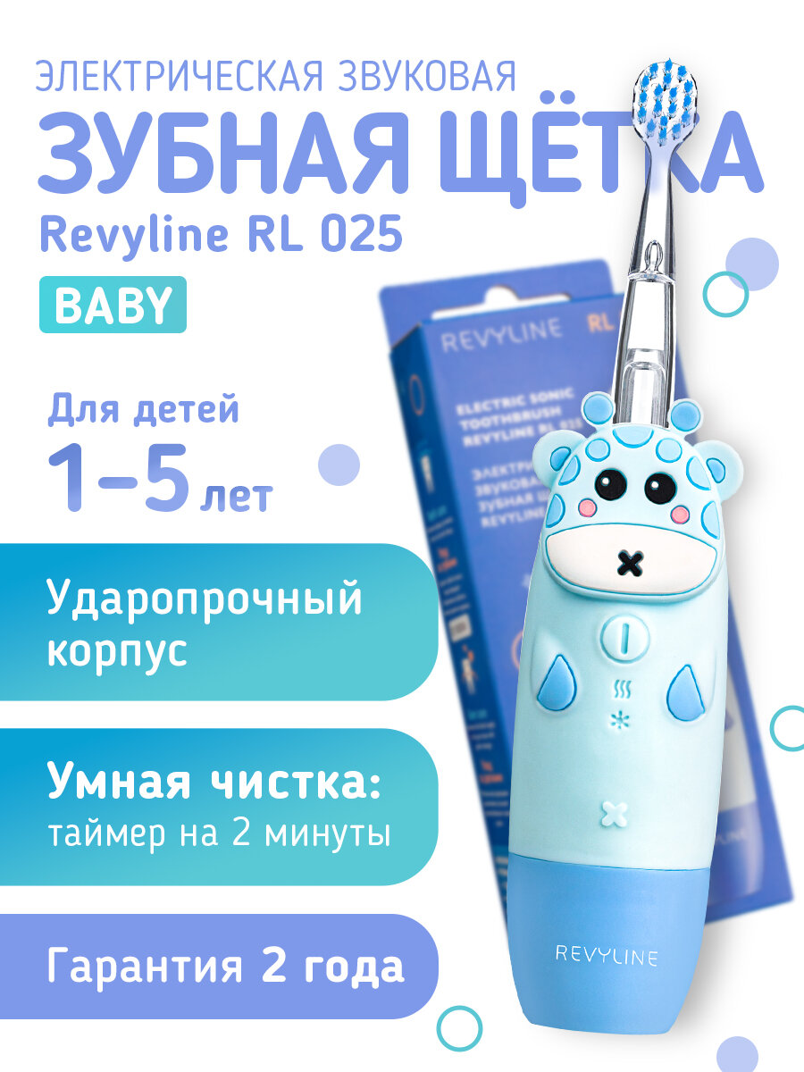 Детская электрическая зубная щетка Revyline RL 025 Baby звуковая, голубая, 1–5 лет, на батарейке, для мальчиков