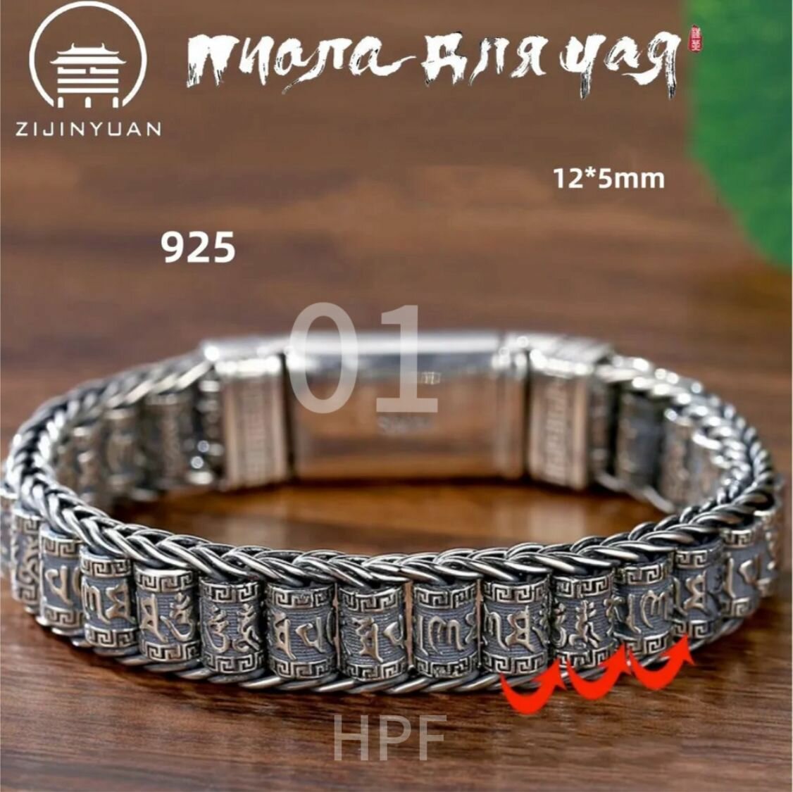 Четки буддийские/ 12мм/серебряный/Сутра сердца, вырезанный вручную