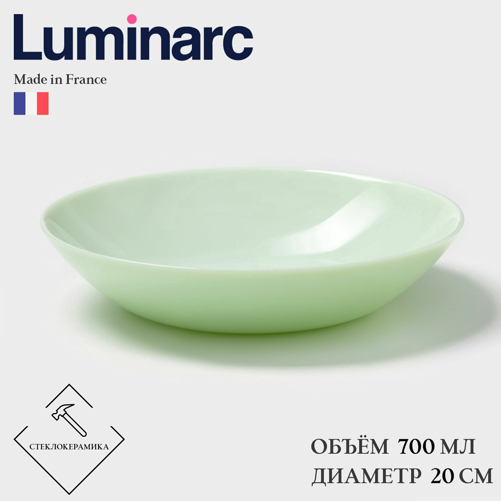 Тарелка глубокая DIWALI PARADISE GREEN, 700 мл, d=20 см, стеклокерамика, светло-зелёная, 6 шт.