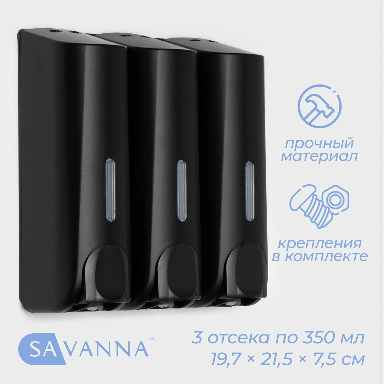 Диспенсер для мыла механический, 3 отсека по 350 мл, шампунь, кондиционер, гель, чёрный