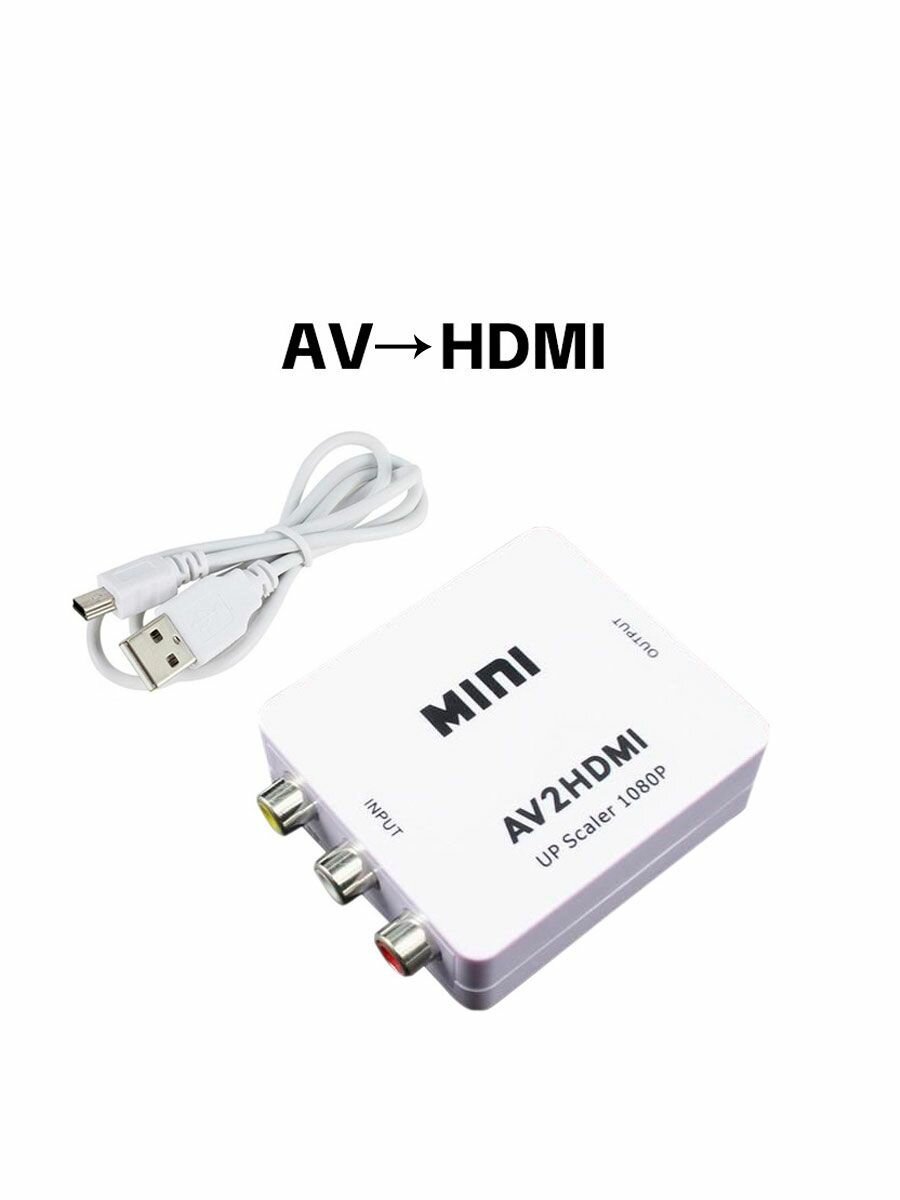 Видеоконвертер переходник AV в HDMI