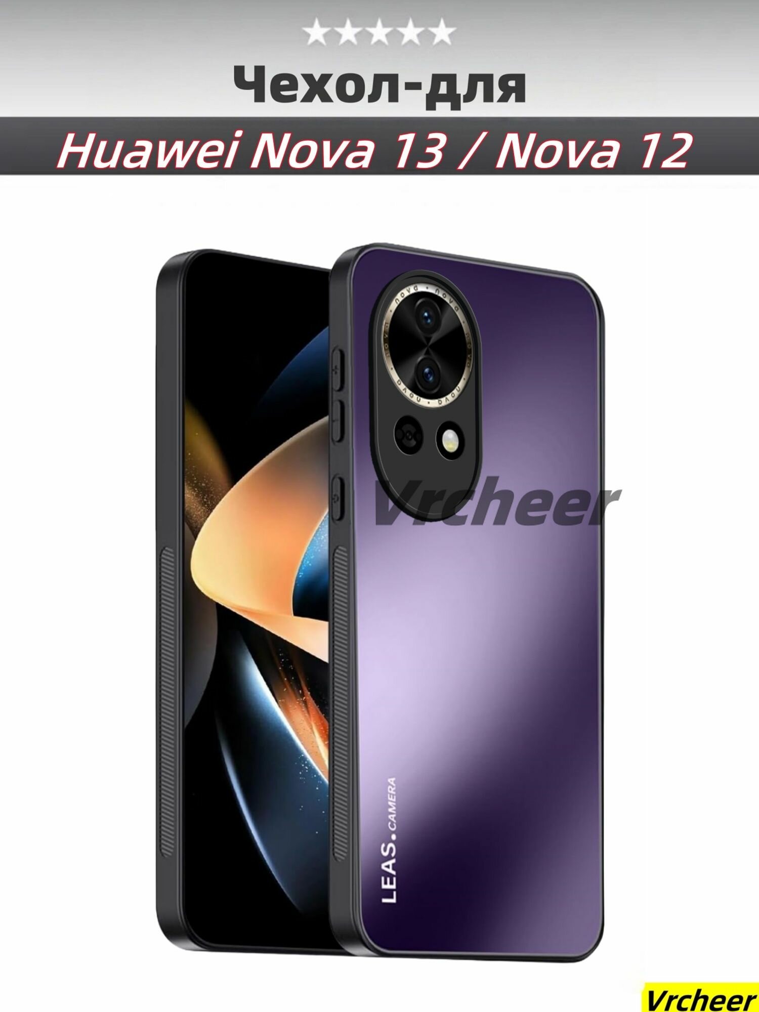 Чехол для Huawei Nova 13 / Nova 12 (Хуавей Нова 13 и Нова 12), Матовый модный простой чехол для мобильного телефона с защитой от отпечатков пальцев, защитой камеры (фиолетовый)