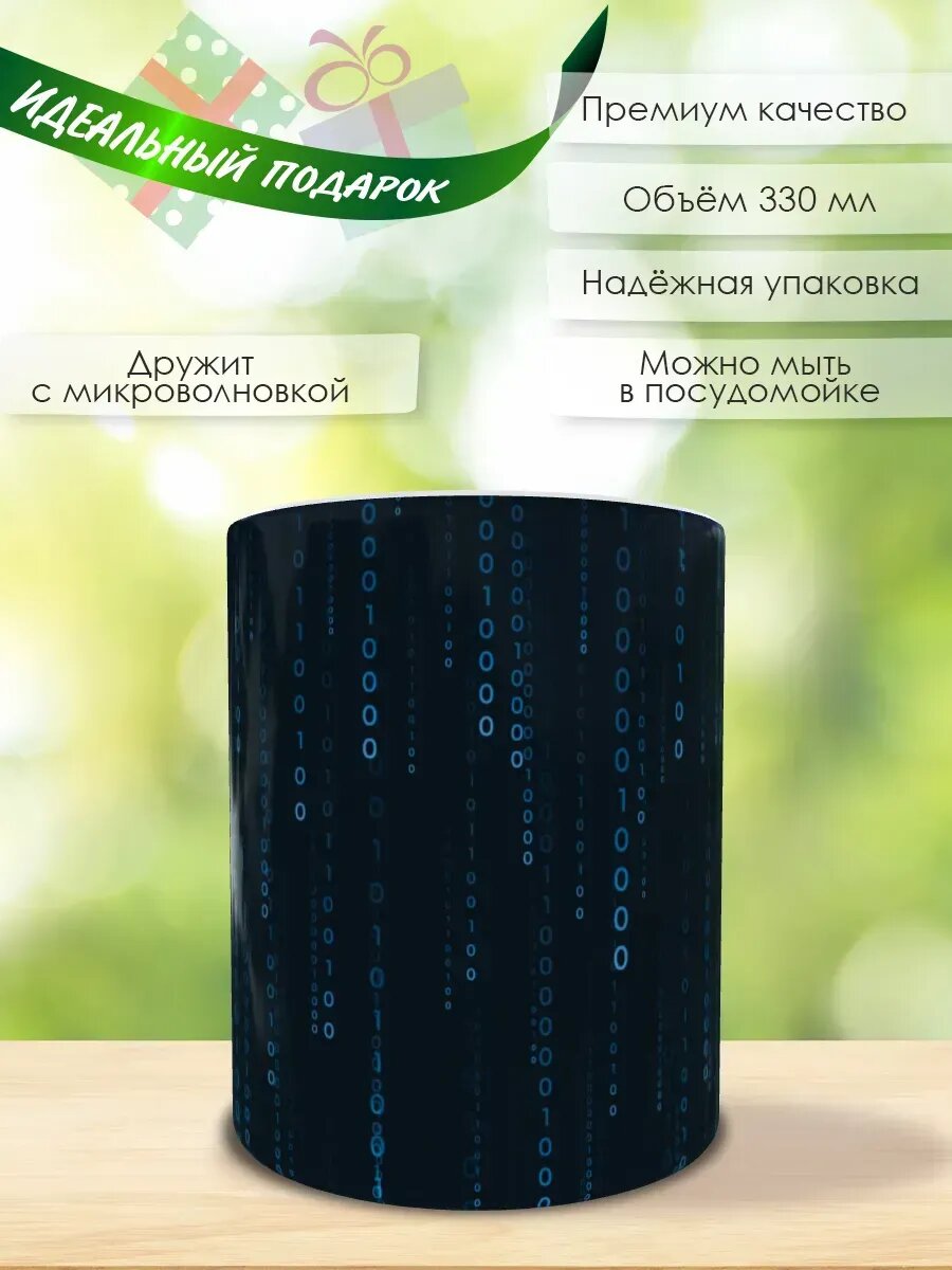 Брелок №6 и Кружка Programmer