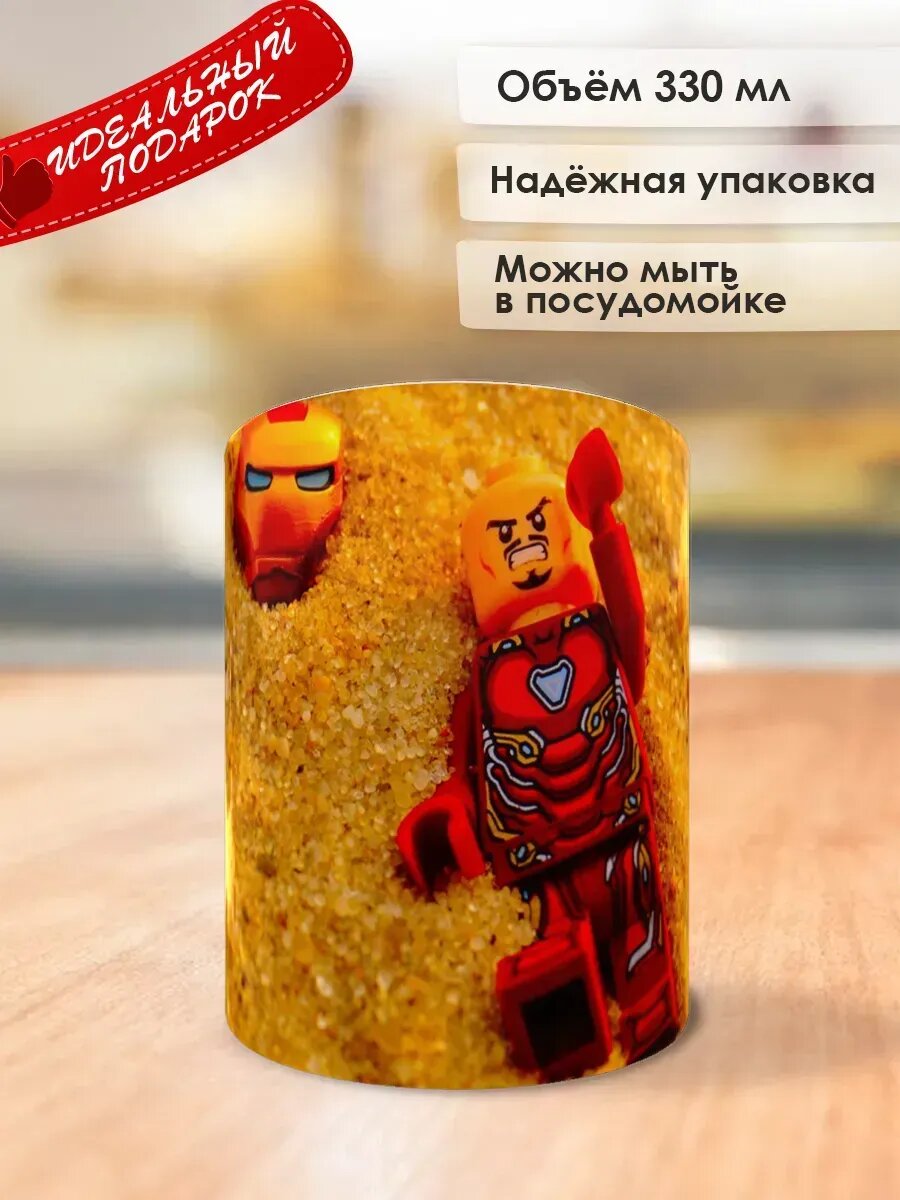 Брелок №3 и Кружка lego marvel iron man