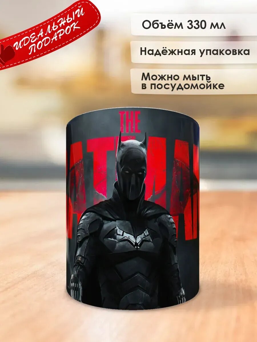 Брелок №1 и Кружка batman
