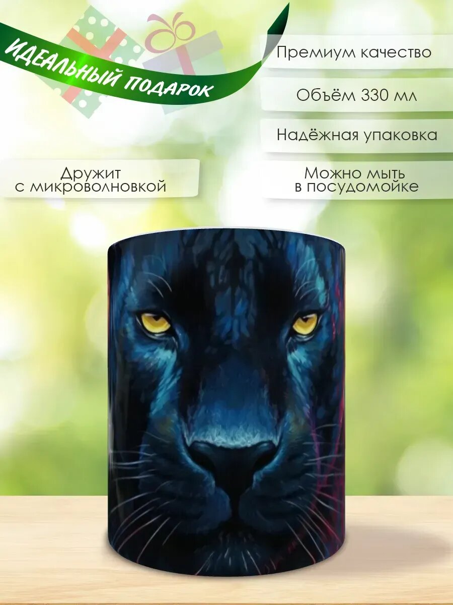 Брелок №1 и Кружка Black Panther (англ.)