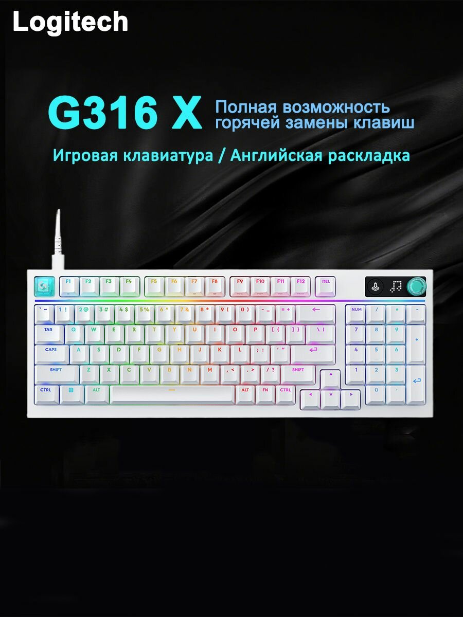 Клавиатуры Logitech G316 X 8K (Linear) Проводная игровая клавиатура для Windows, Mac OS