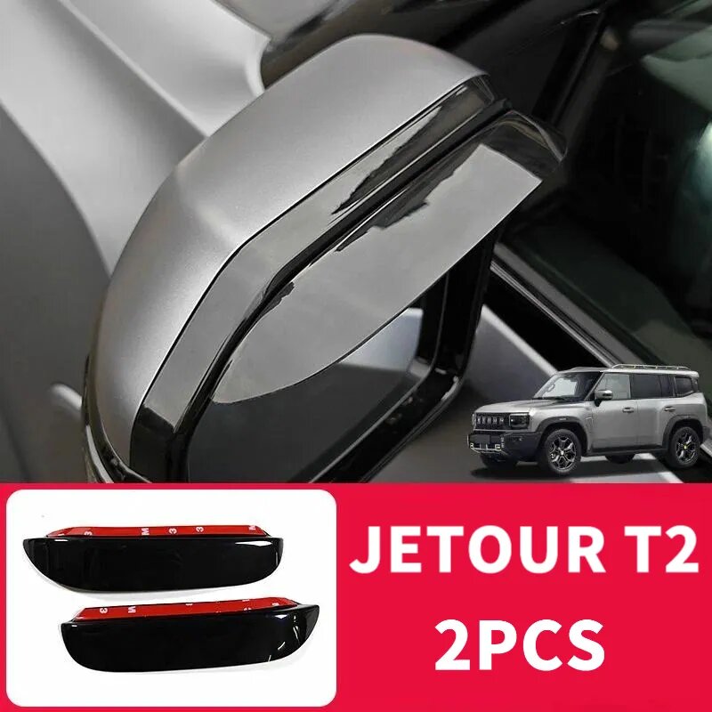 Дождевой чехол для зеркал Jetour t2, Джетур т2 Аксессуары, Дождевик для зеркала заднего вида