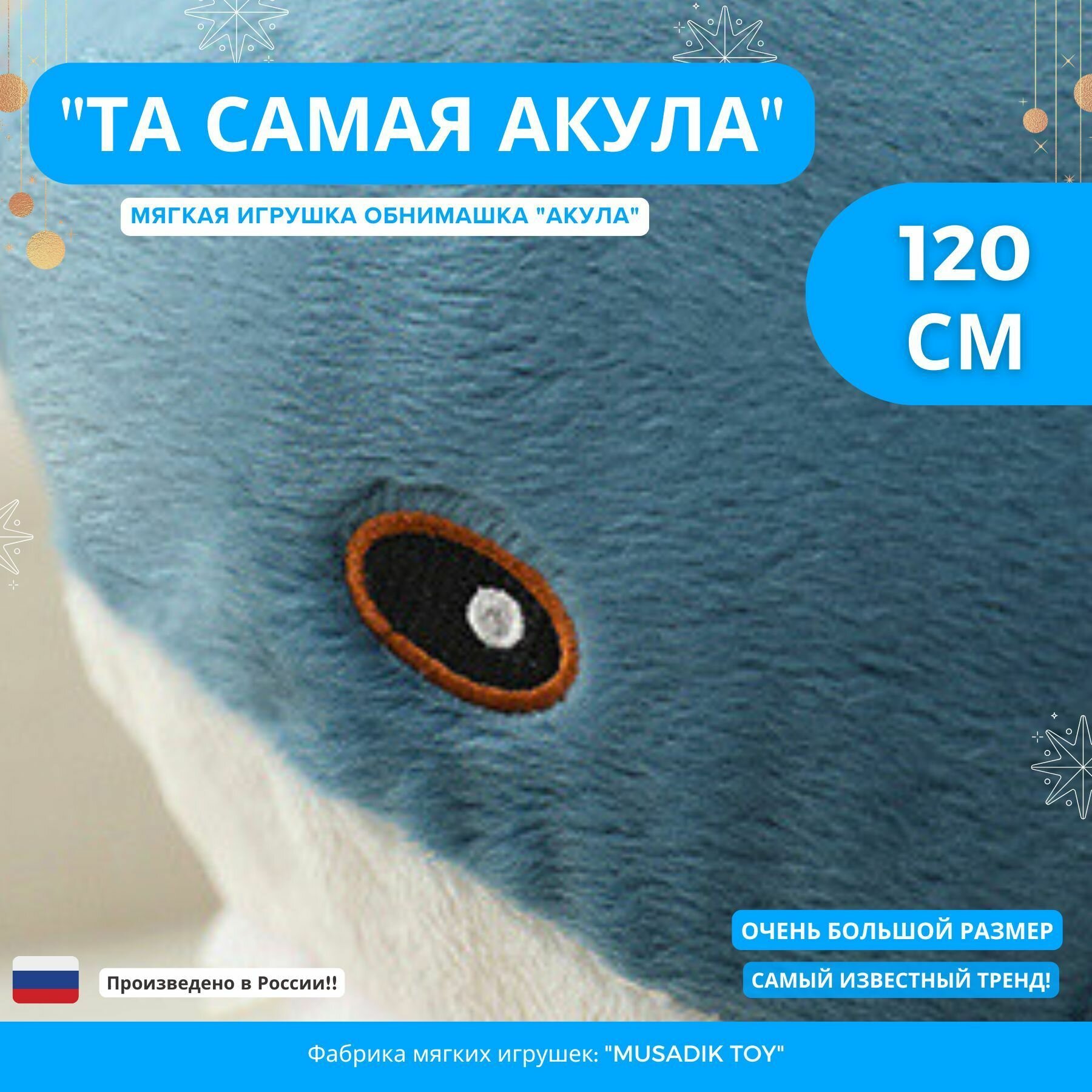 Мягкая игрушка — фото 1