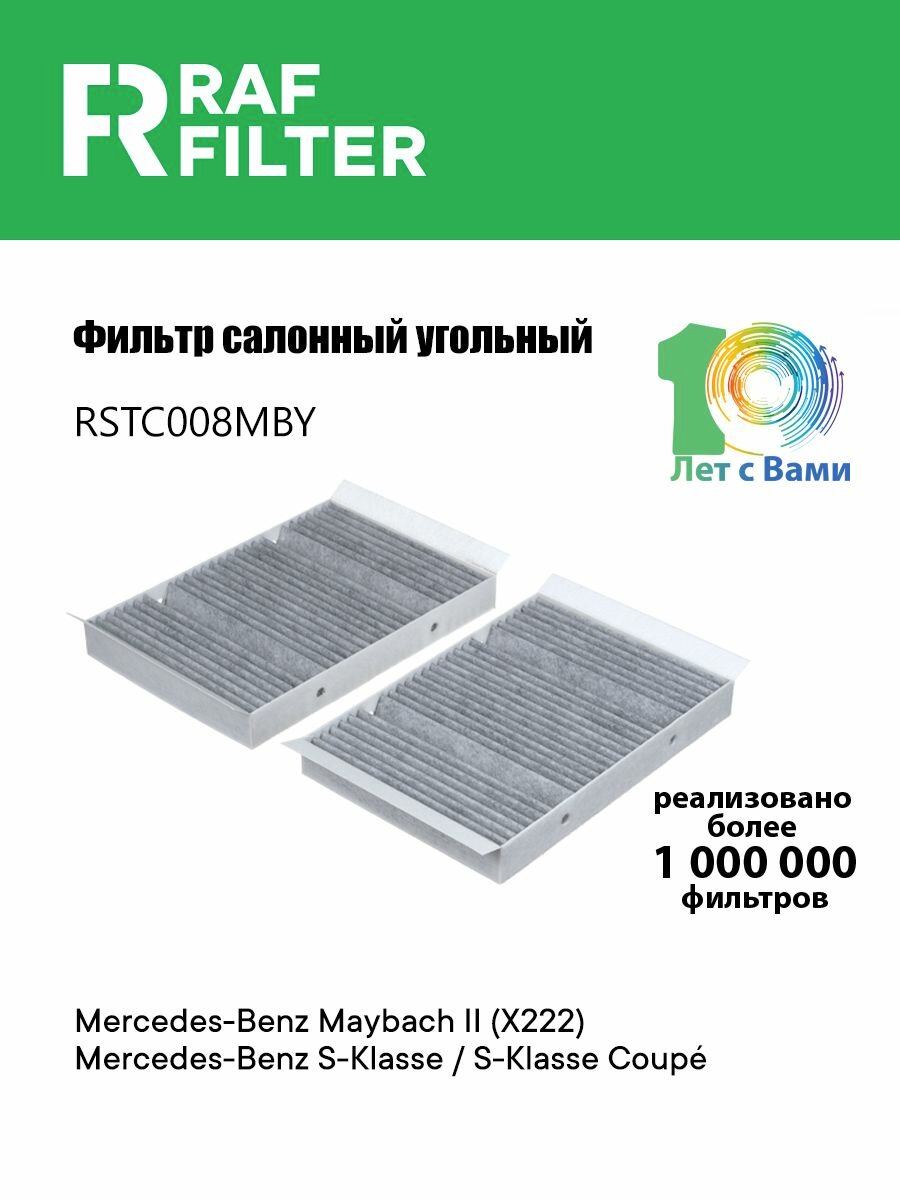 Салонный фильтр угольный для мерседес Бенц S класса w222 с217, ОЕМ A2228300418 Фильтр салона MERCEDES-BENZ w222 C217