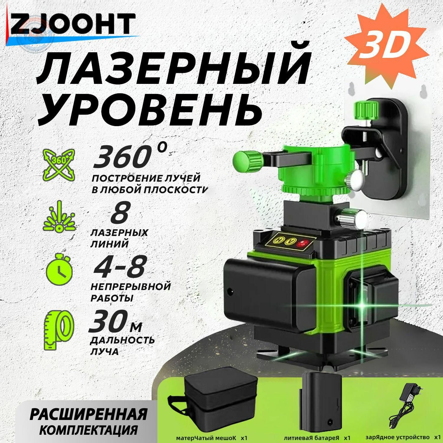 Лазерный уровень 3D 8 линий зеленый, 360 нивелир для ремонта и строительства, точный лазерный построитель плоскостей