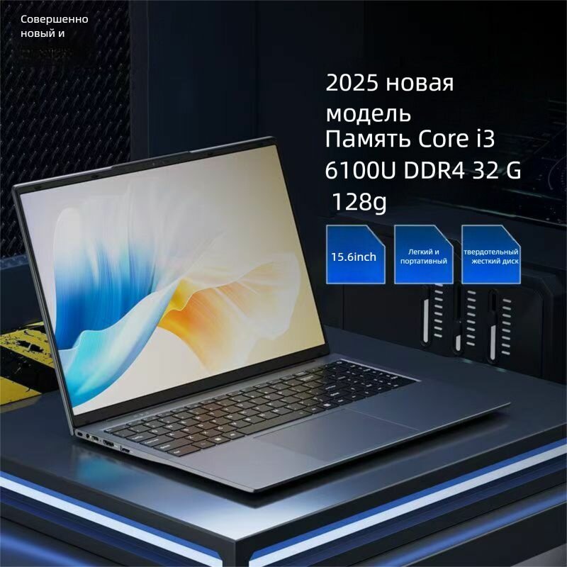 2025 Новый ноутбук Intel Core i3-6100U 32 ГБ ОЗУ + 128 ГБ SSD Легкий, бизнес-стильный, подходит для работы и игр Laptop
