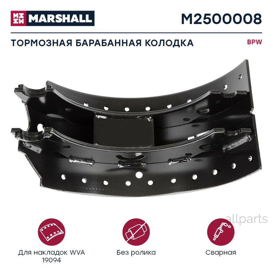 MARSHALL M2500008 колодка тормозная! 420x200 (без ролика) \BPW H/R 82>