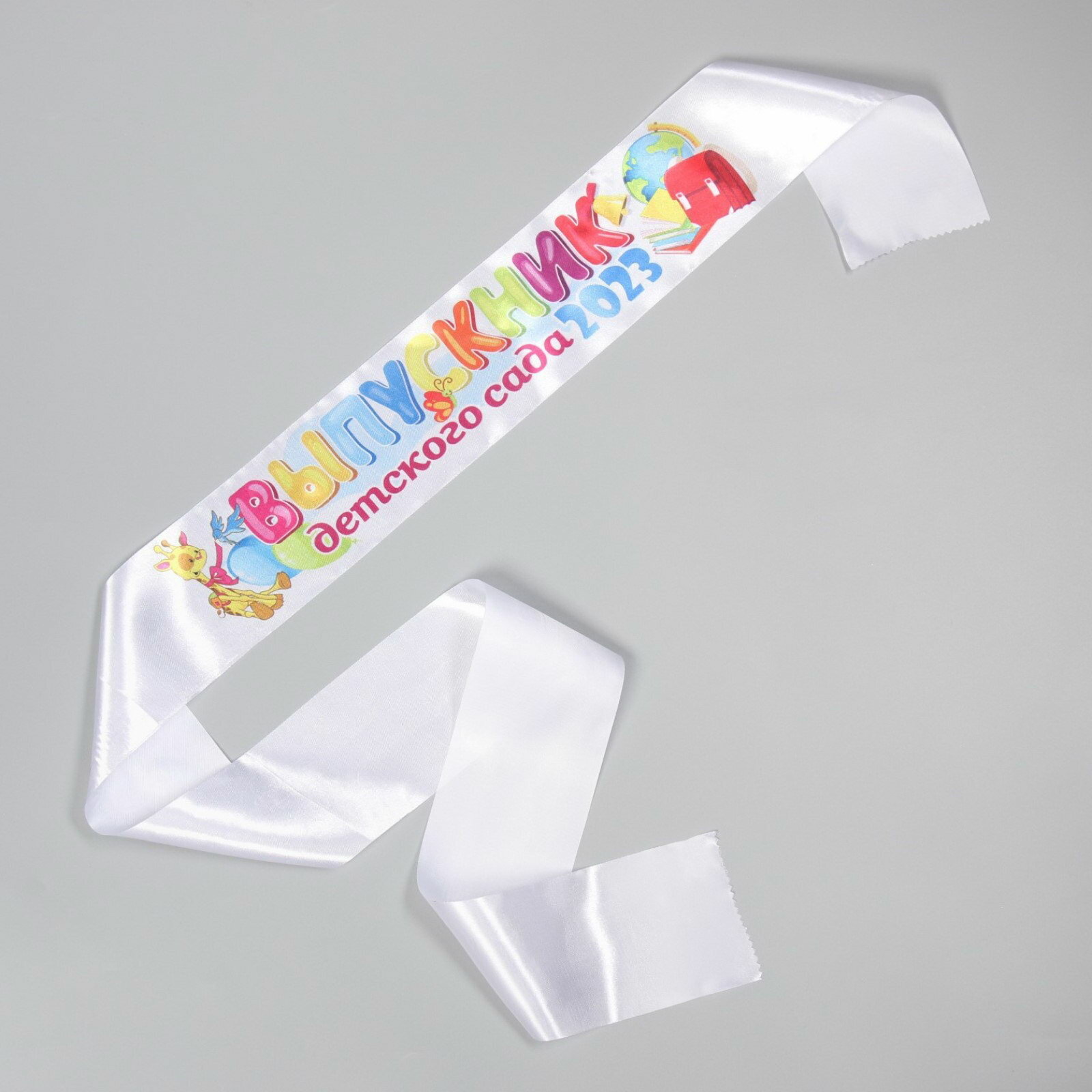 Лента полноцвет "Выпускник детского сада 2023", 10x160, цвет: белый, 5 шт.