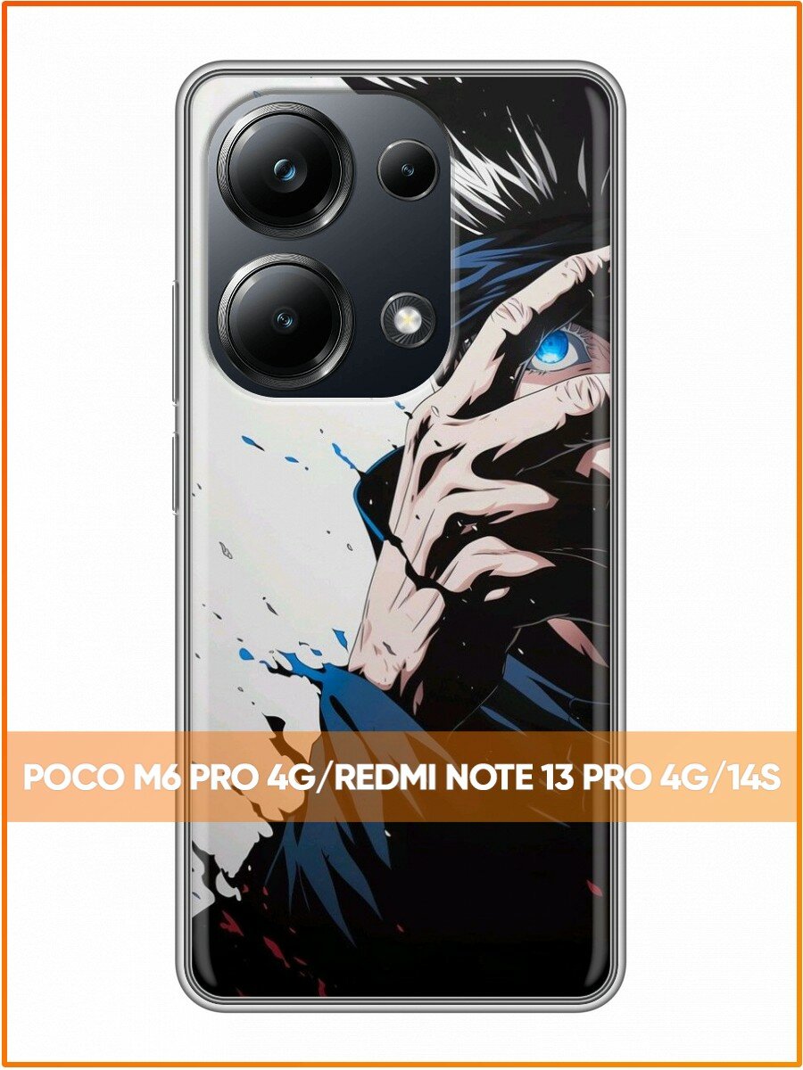 Чехол для Xiaomi Redmi Note 13 Pro 4G, Poco M6 Pro 4G, Сяоми Редми Нот 13 Про 4G, Поко М6 Про 4G