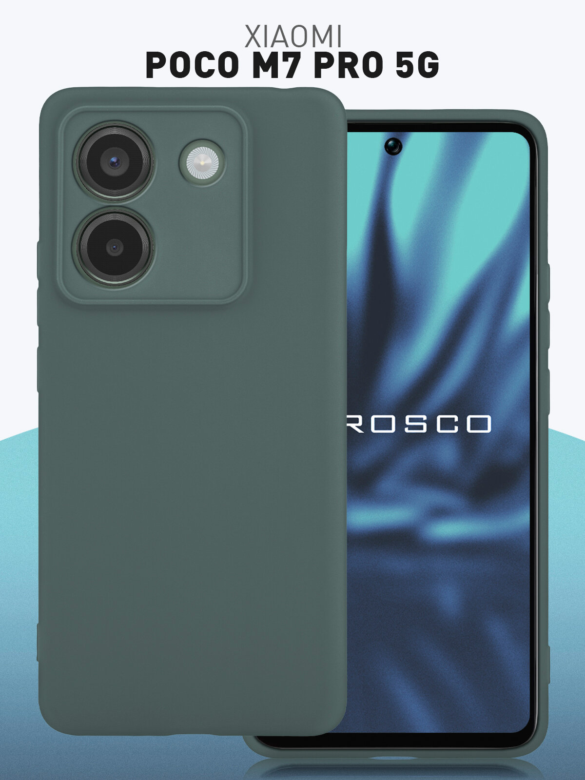 Матовый силиконовый чехол Rosco на Xiaomi Poco M7 Pro 5G (Сяоми Поко М7 Про 5Г), тонкий, темно-зеленый