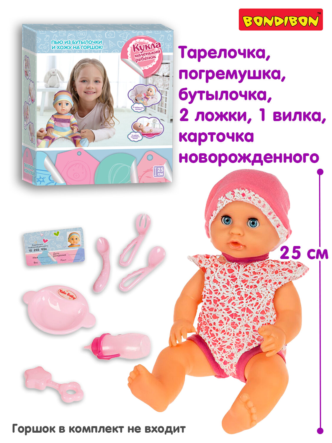 Функциональная Кукла в розовом костюме с аксессуарами развивающая игрушка