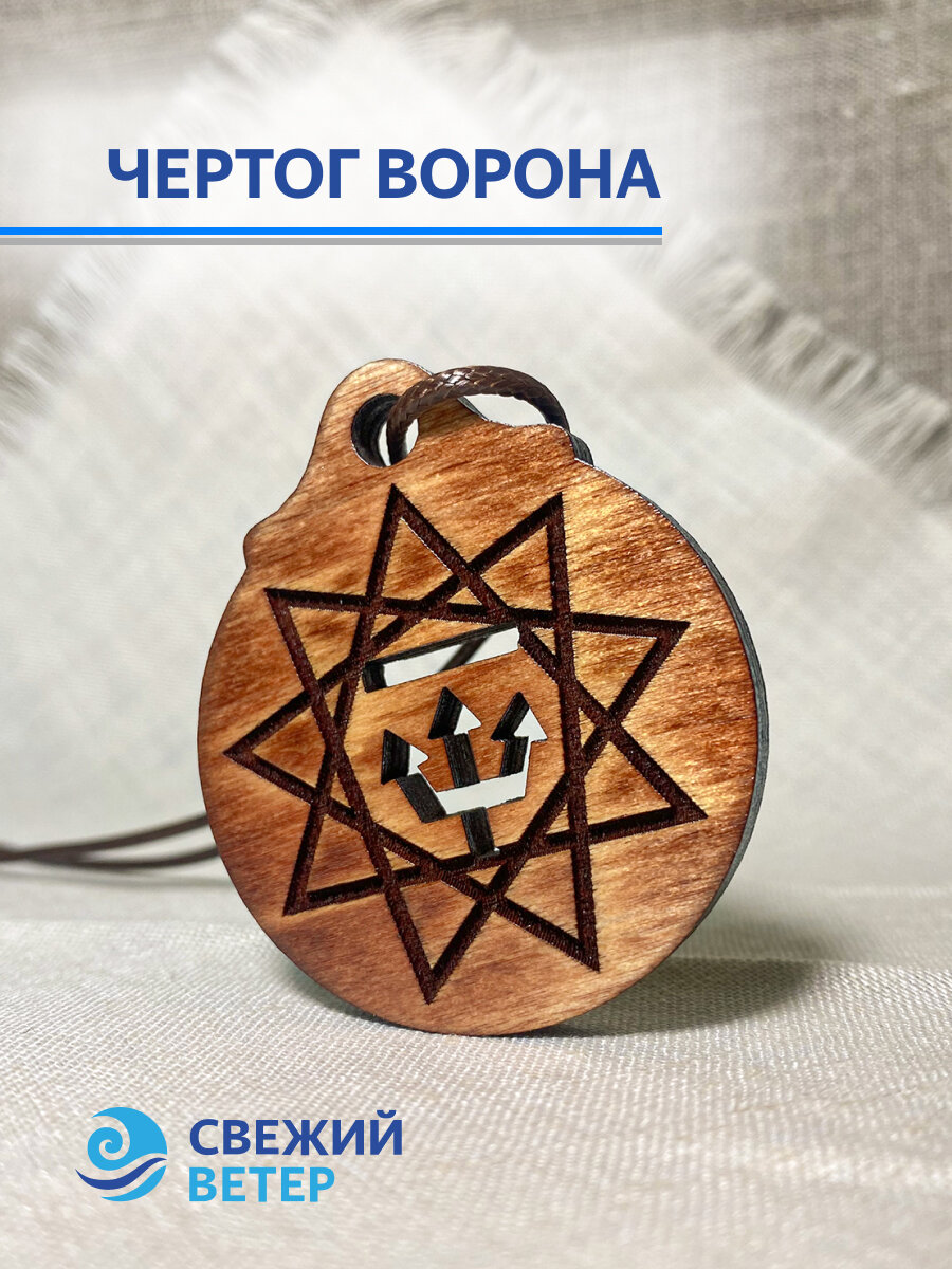 Чертог Ворона