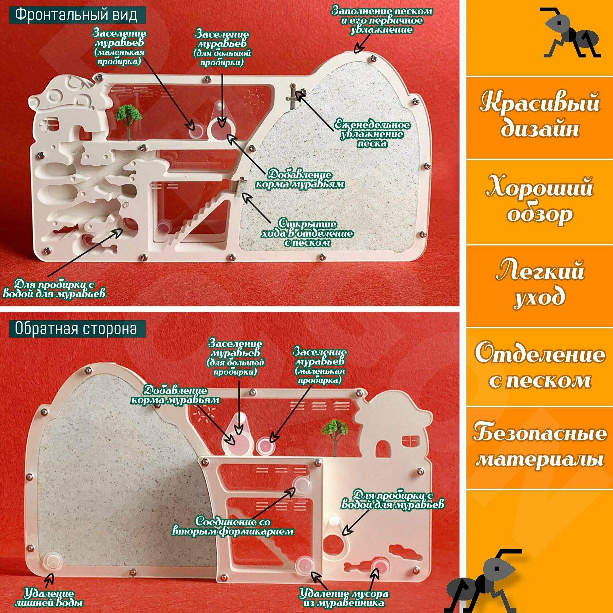 Муравьиная ферма "Домик", формикарий вертикальный, прозрачный, полный комплект без муравьев