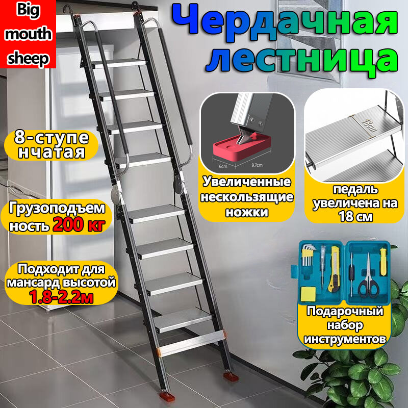 Чердачная лестница,8 ступенек с двусторонними поручнями, складывающиеся для использования в качестве лестницы, подходят для чердака высотой 1,8-2,2 м черное