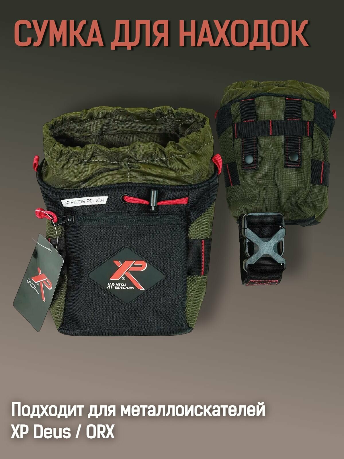 Сумка для находок Backpack 280, совместимая с металлоискателями XP Deus / ORX