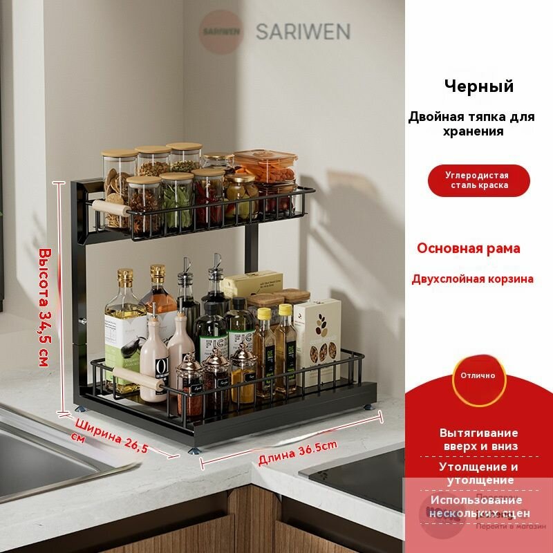 SARIWEN Полка для кухни для бутылок, для специй, 36.5 см х 26.5 см х 34.5 см, 1 шт