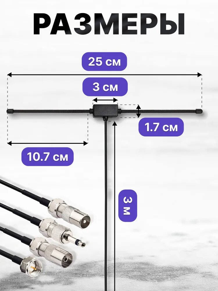 Антенна дипольная, для радио FM, музыкального центра, крепление самоклеющаяся лента