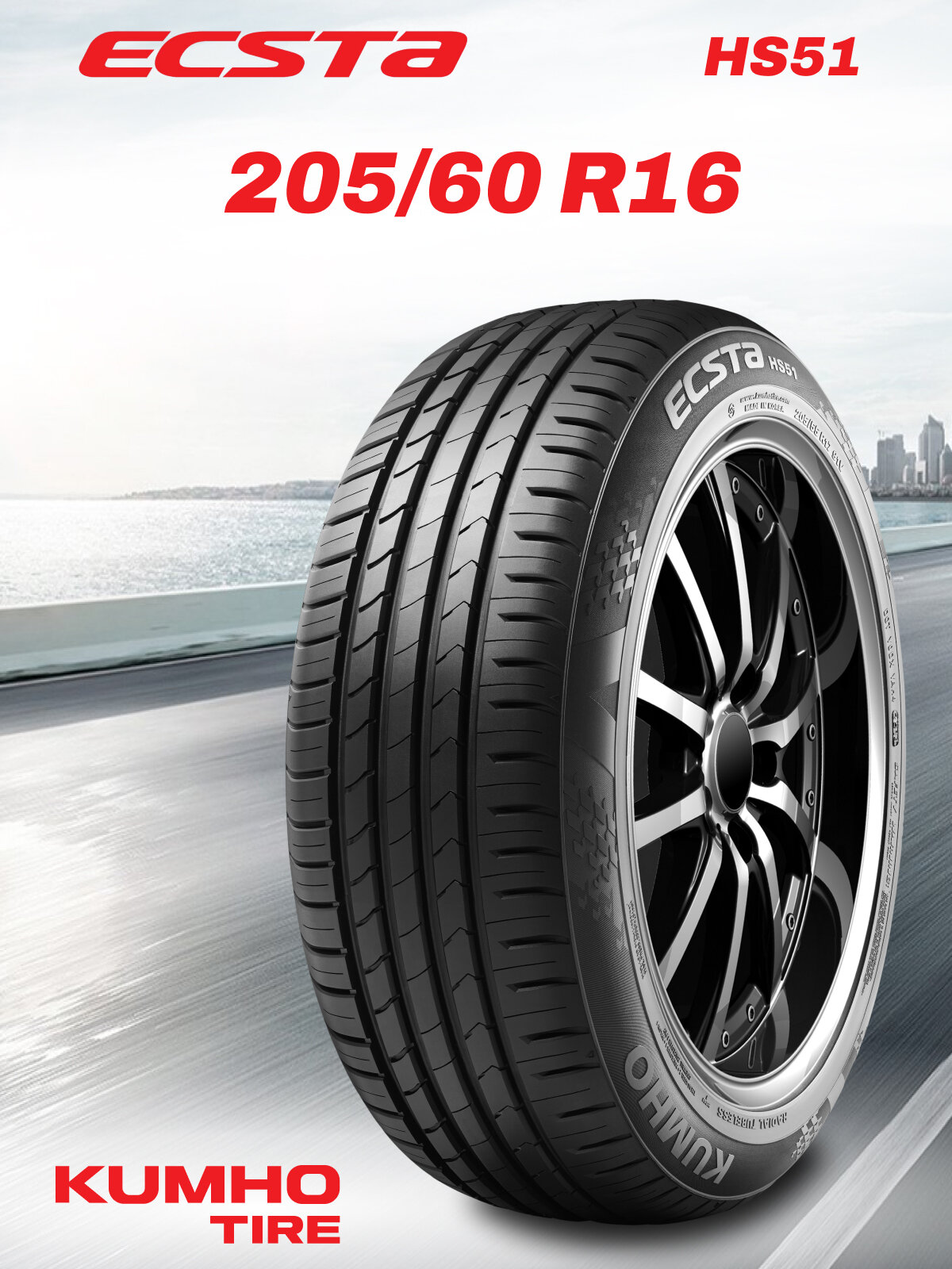 Шины летние Кумхо HS-51 205/60 R16 92H нешипованная летняя резина