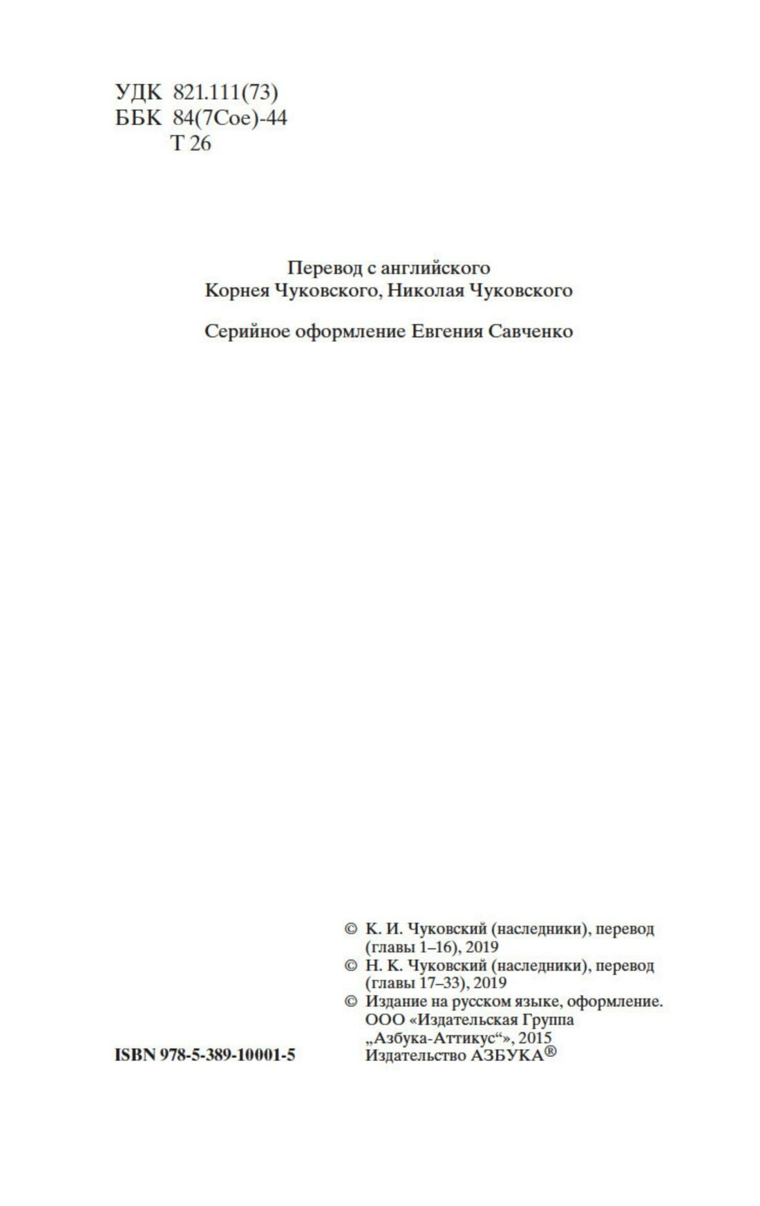 Принц и нищий — фото 1