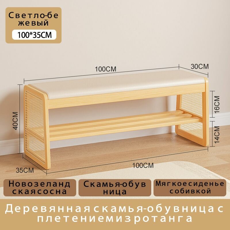 Элитная деревянная скамья обувница с плетением из ротанга и мягким сиденьем из новозеландской сосны, дизайн 2 в 1 для прихожей