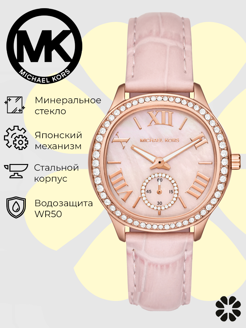 Наручные часы