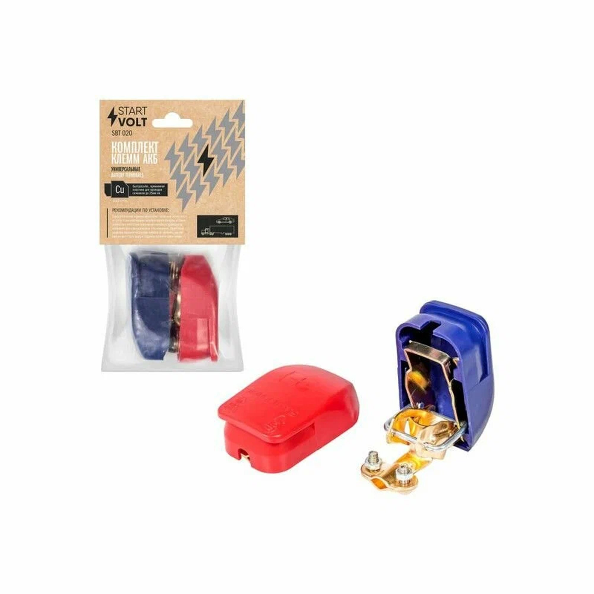 Клеммы АКБ StartVOLT SBT020, универсальные, латунь, пластик, 2 шт