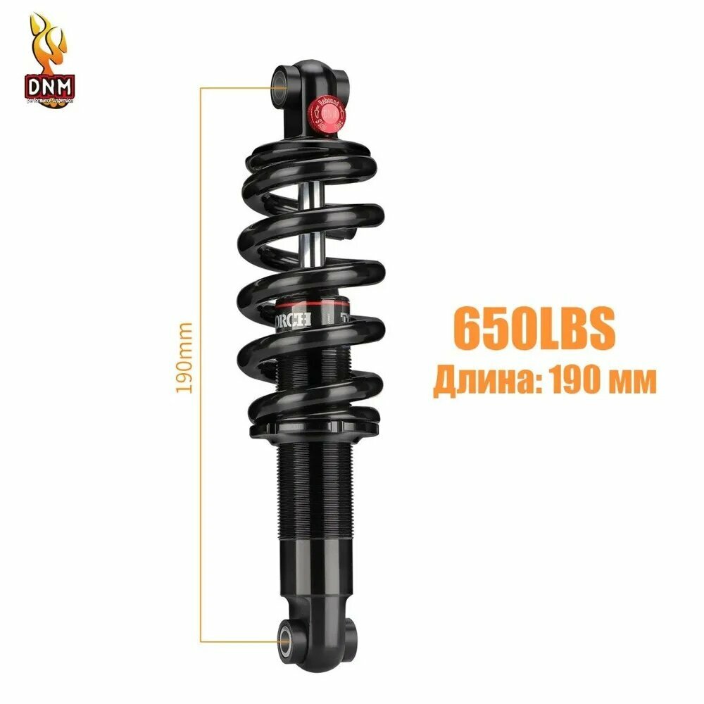 Задний амортизатор велосипеда DNM DV-22AR (пружина) 190 мм X 650 фунтов.
