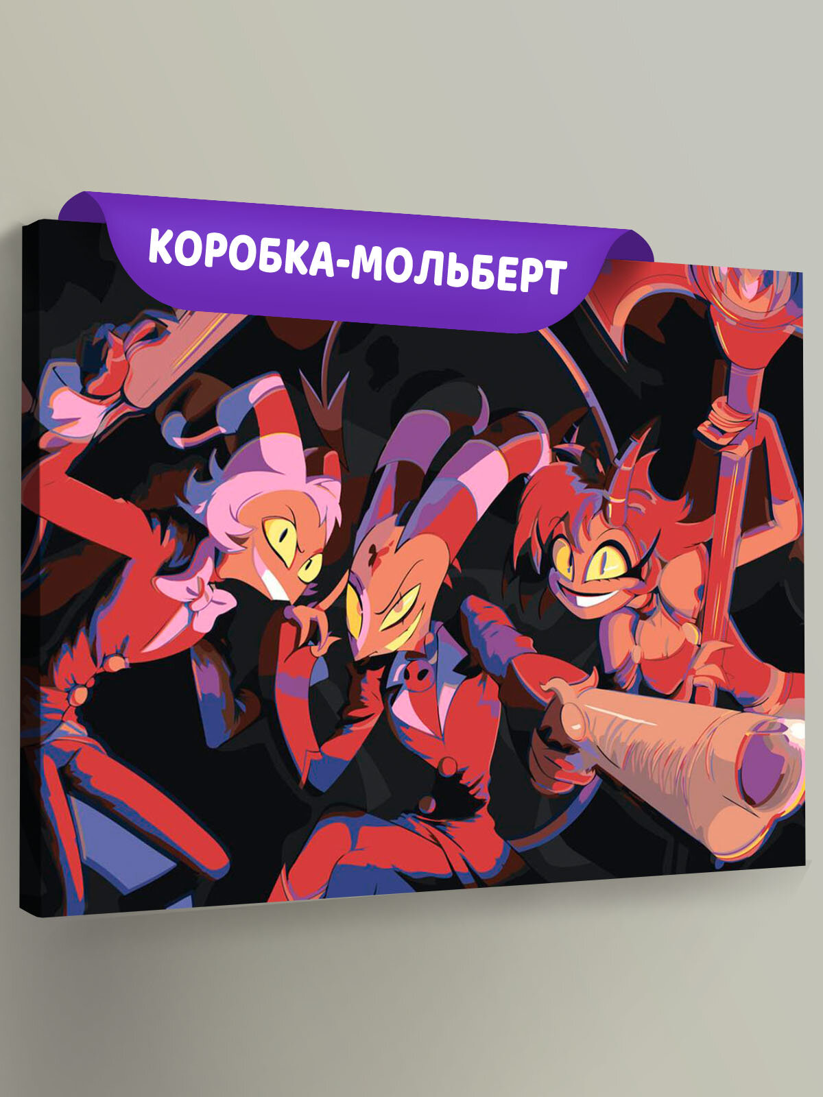 Картина по номерам на холсте с подрамником "Адский босс, Отель Хазбин: Блиц, Мокси" Раскраска 40x50 см, Герои кино