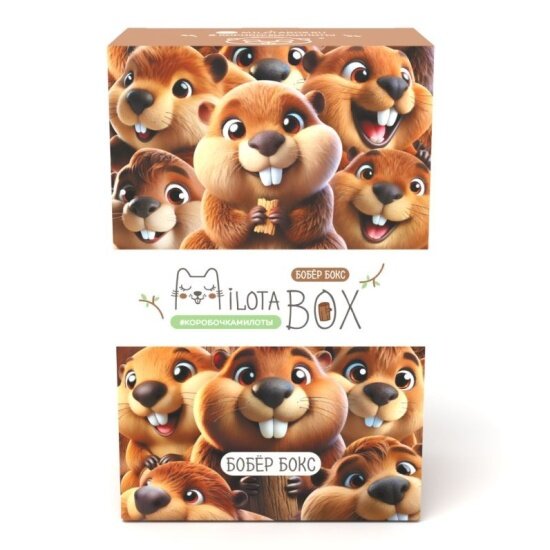 Коробочка милоты Ilikegift MilotaBox mini "Бобёр Бокс"