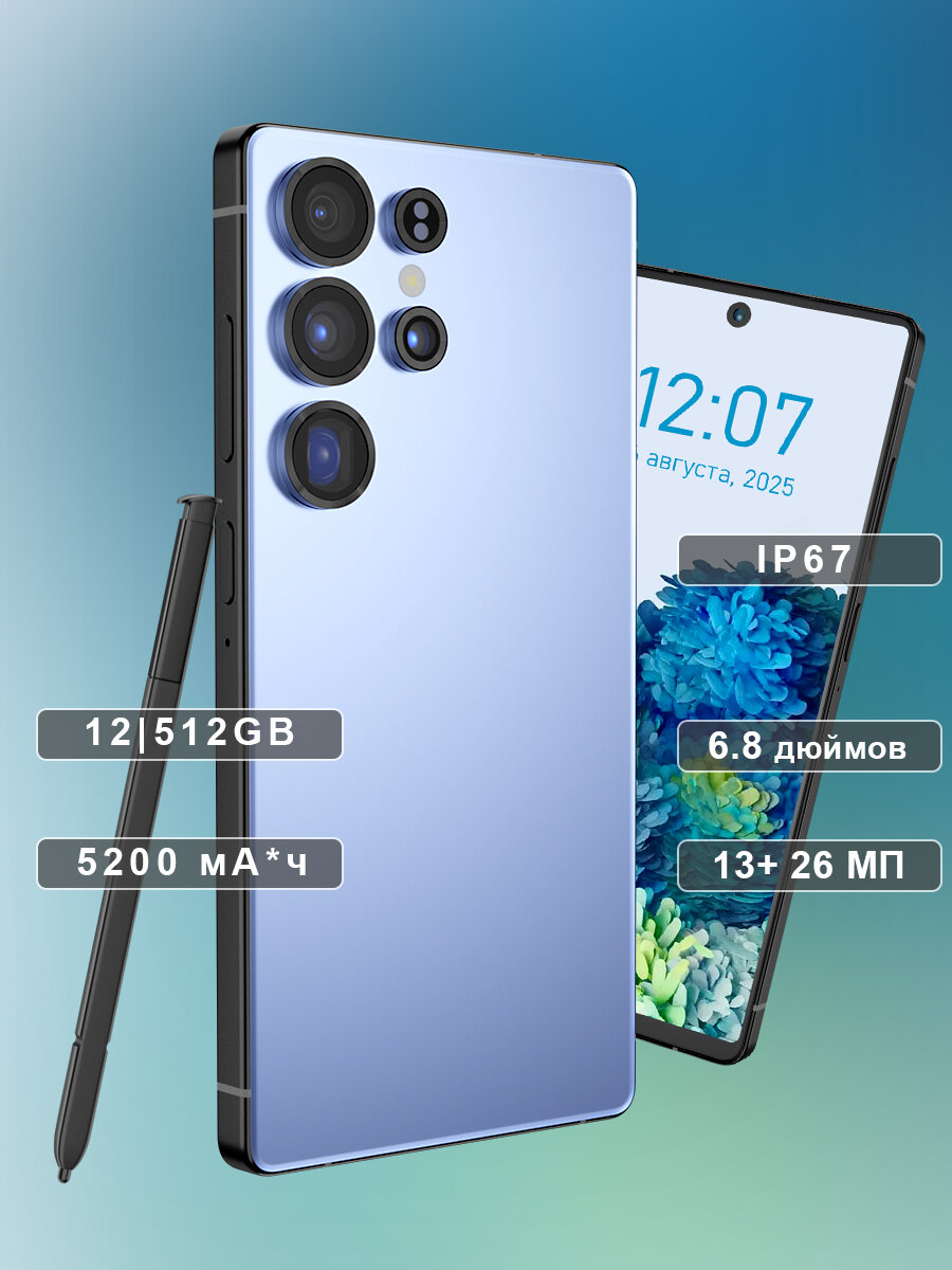 Телефон андроид Смартфон W&O X25 Ultra, 12+512 Гб, IPS-экран, IP67, камера 26 Мп синий