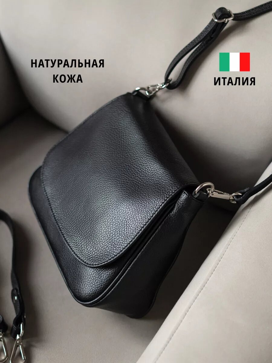 Сумка кросс-боди