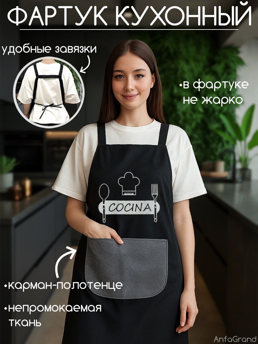 Фартук кухонный; официантов; женский; повара; мужской; бармена