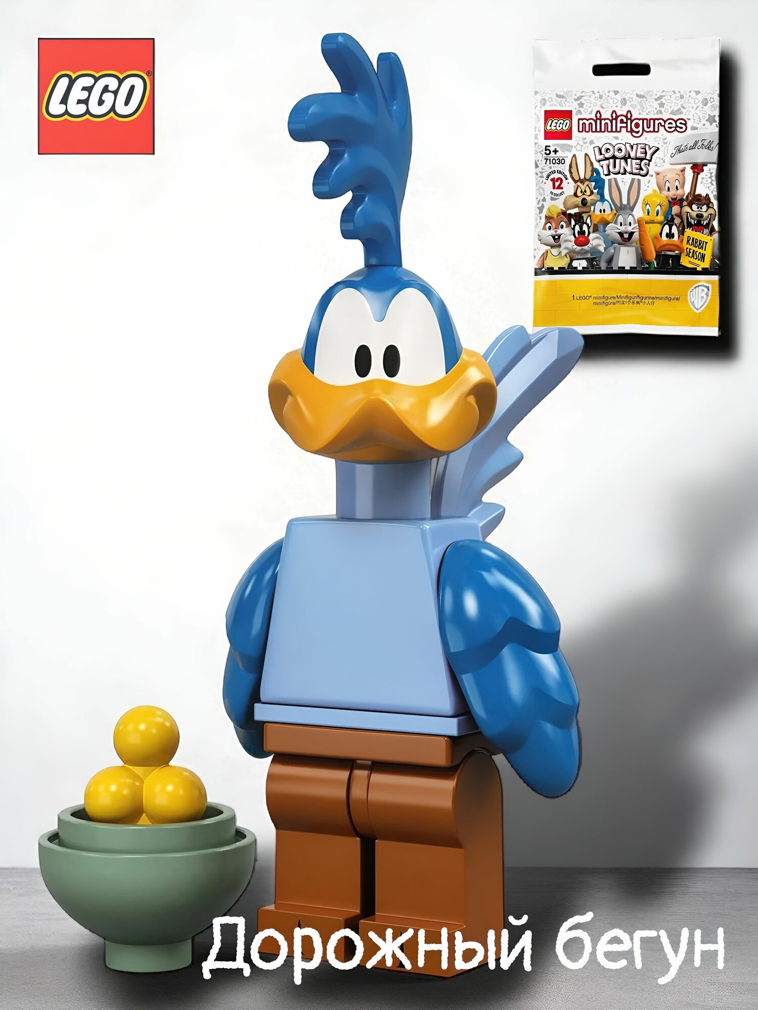 Lego 71030-4 Минифигурка Looney Tunes Дорожный бегун