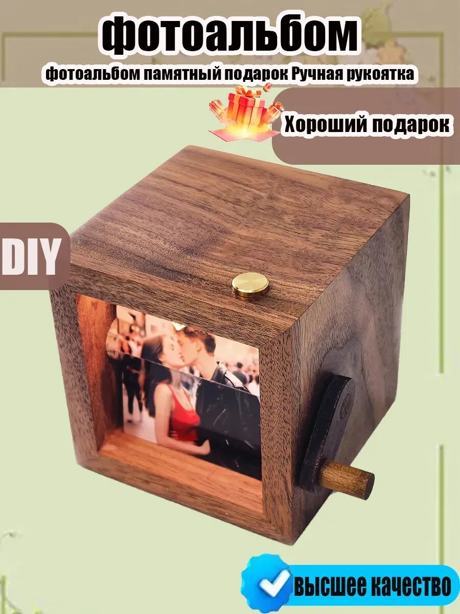 Фотоальбом памятный подарок Ручная рукоятка
