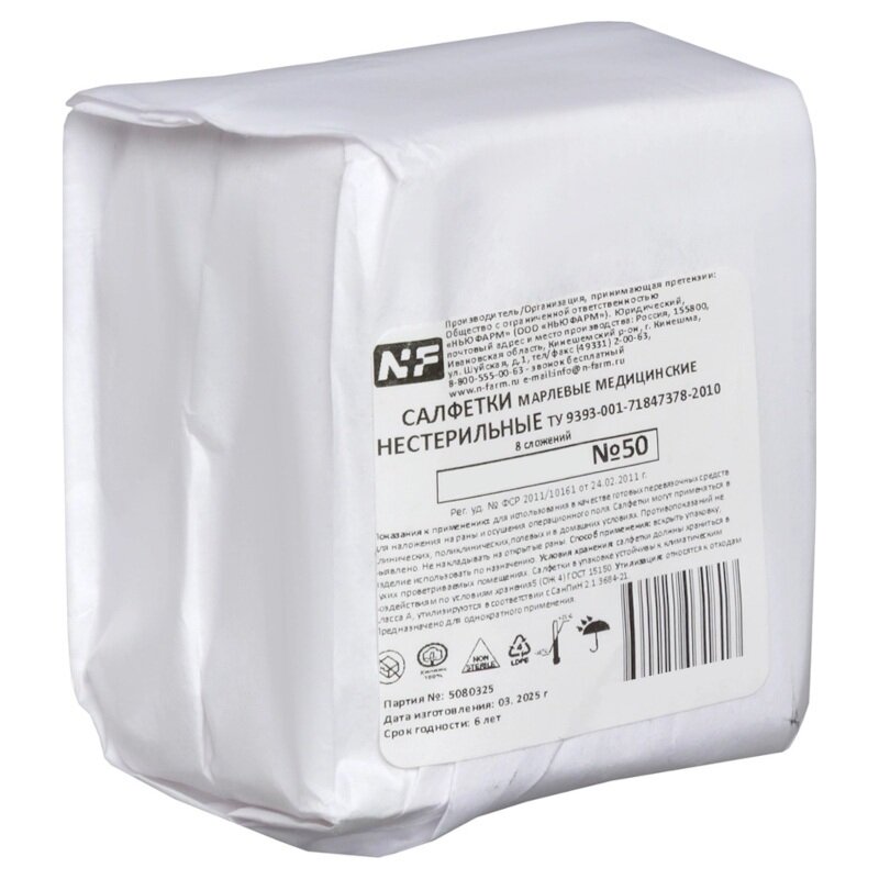 Салфетки медицинские марлевые 32 г/м² нестерильные 8 сложений Ньюфарм (7,5x7,5 см, 50 шт)